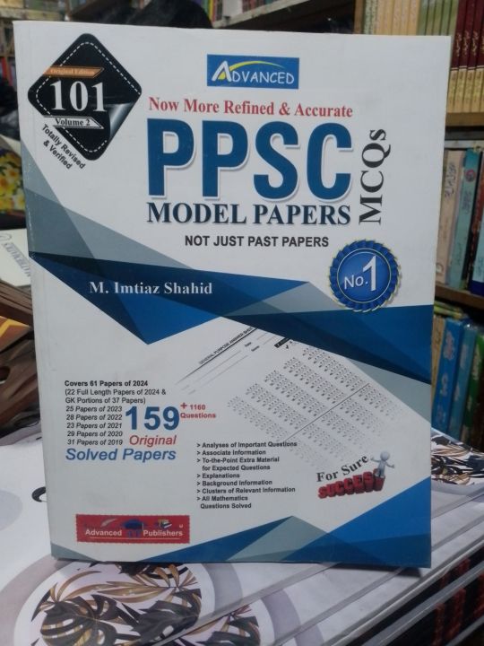 Advance PPSC Model paper MCQS Latest Edition Imtiaz Shahid Vol 2 101Th ...