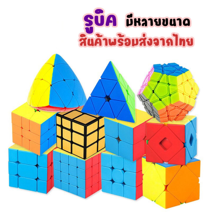 Ready to ship Cube cube pyramid square pastel color block brain ...
