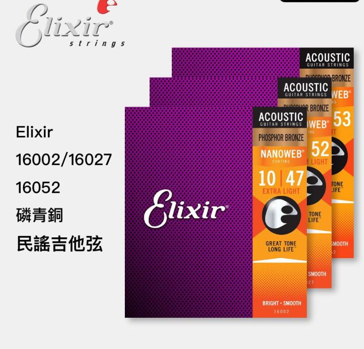 Elixir Phosphor Bronze Coated Acoustic Guitar Strings 16002,16027 ...