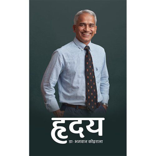 Hirdaya- By Bhagawan Koirala | Daraz.com.np