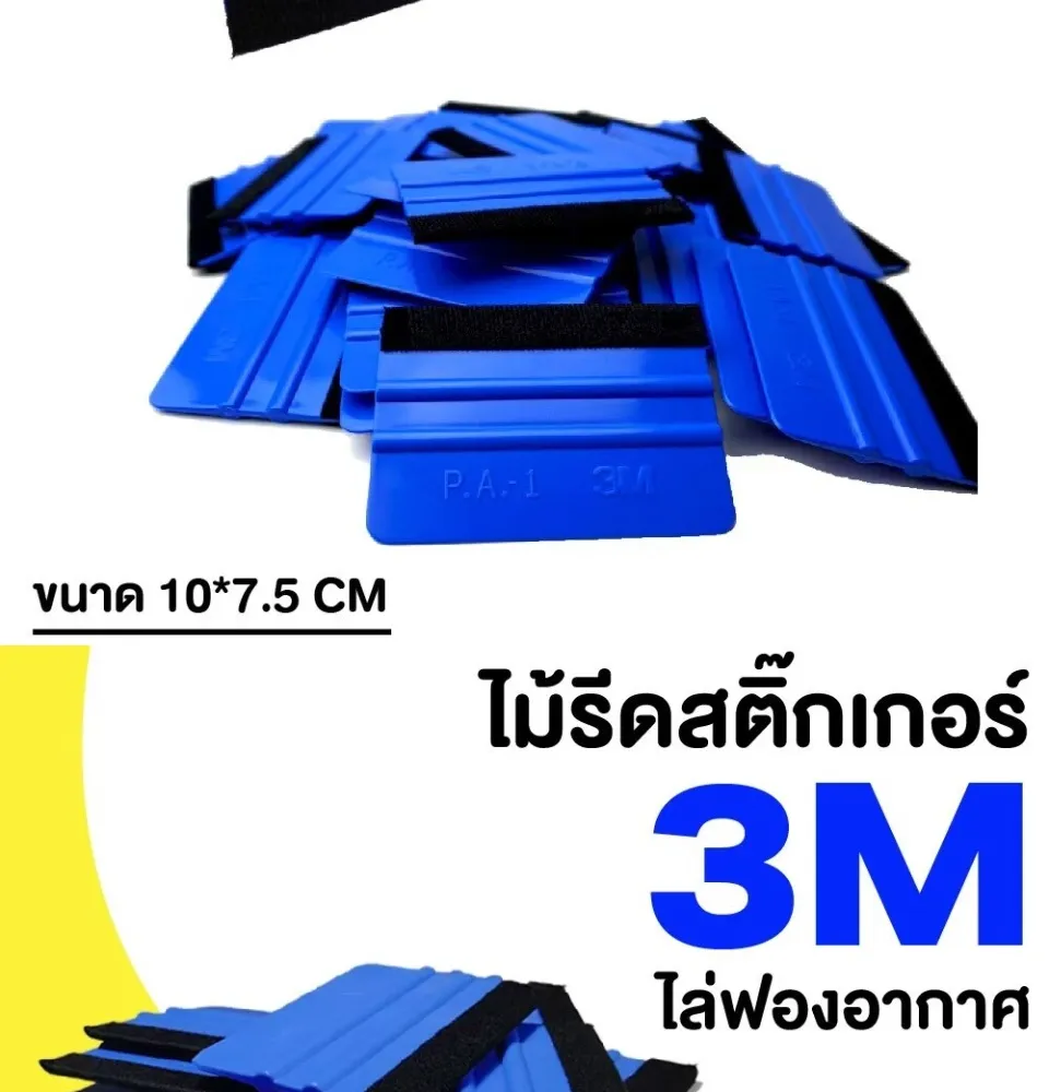 3M rolled stickers Wood film roll stickers (3m work) | Shop.com.mm
