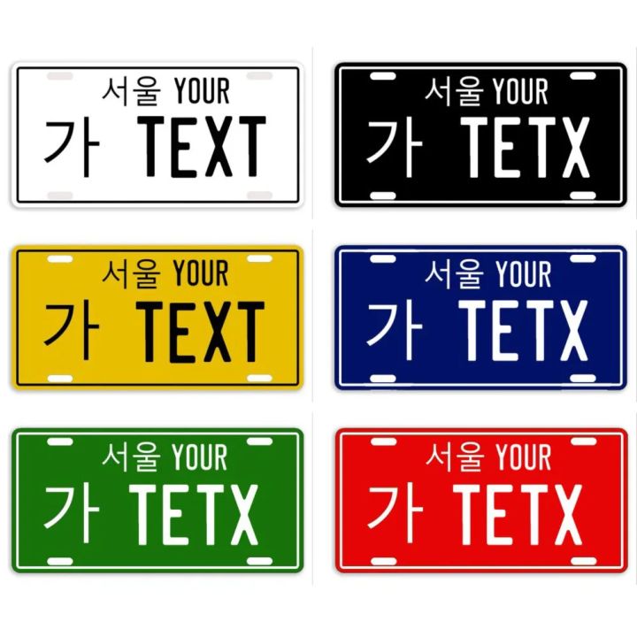 Custom Your Text Sign, South Korea Metal Tin Plate, Korean Personalized ...