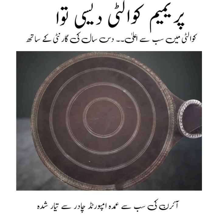 A+ Quality Tawa-Iron Tawa-Pan- Original Handmade Loha Iron Lokhand Roti ...