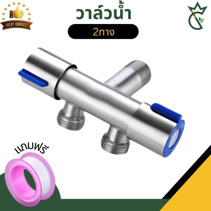 2-way water valve/two-way faucet multi-function bathroom 304 stainless ...