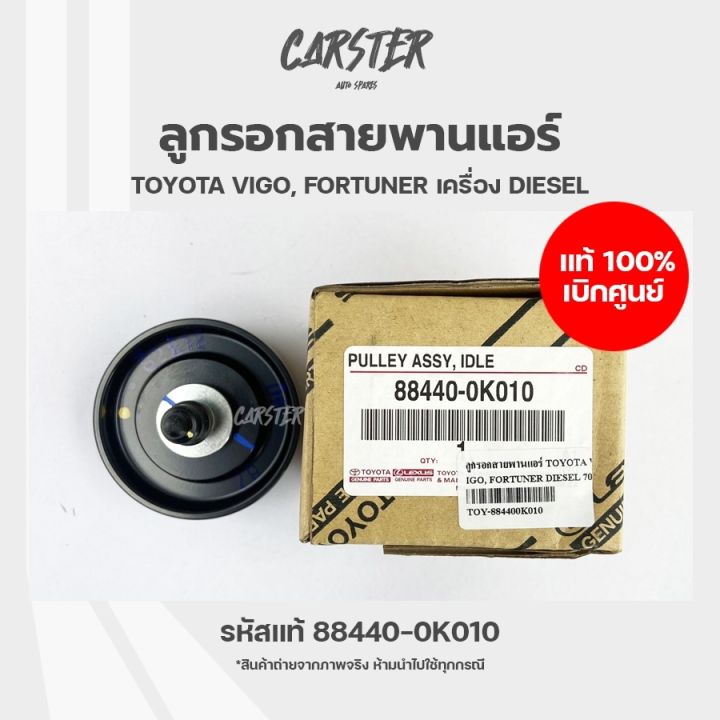 Genuine air belt pulley for Toyota Vigo (1kd, 2kd) Tiger D4D, commuter ...