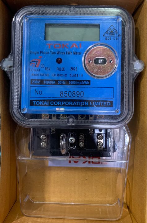 Electric energy meter Sub meter | Daraz.com.bd