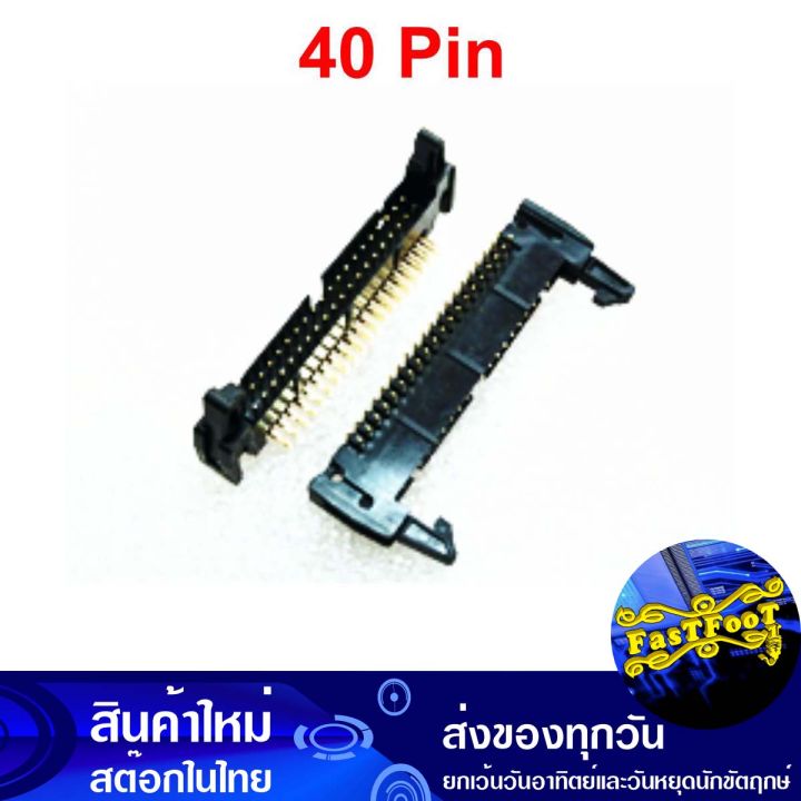40p male header board connector with pin lock Connector board header ...
