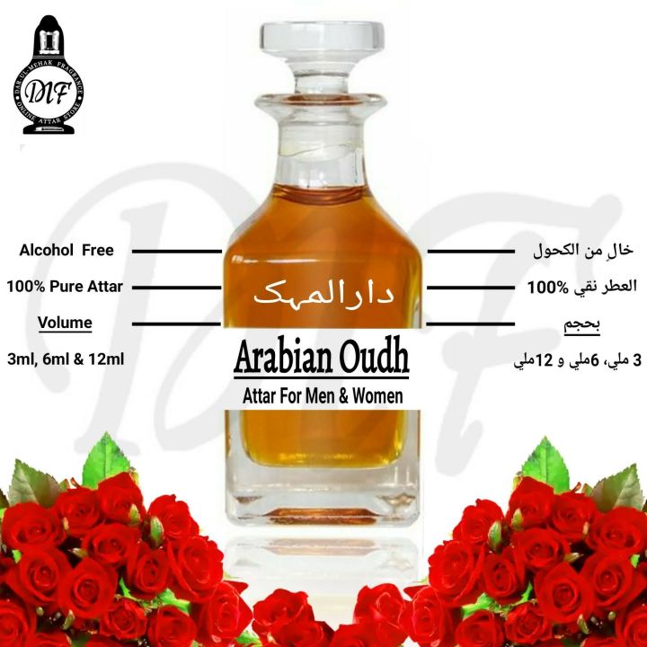 Arabian Oudh Attar for Men & Women 100% Pure Attar | Daraz.pk