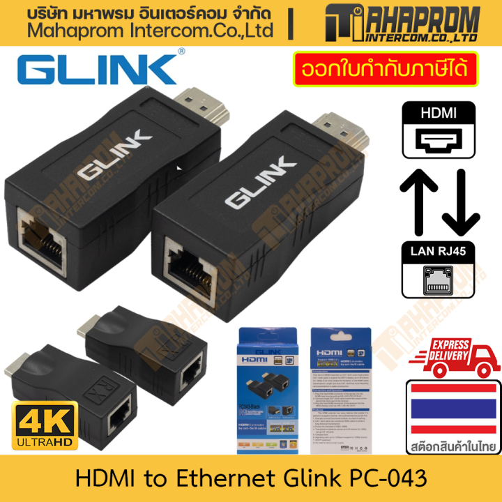 PC-043 version Glink to Ethernet converter adapter for HDMI ...