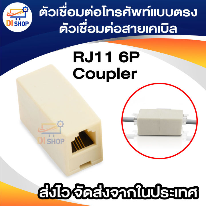 RJ11 6p 4C telephone straight coupler, telephone cable extender joiner ...