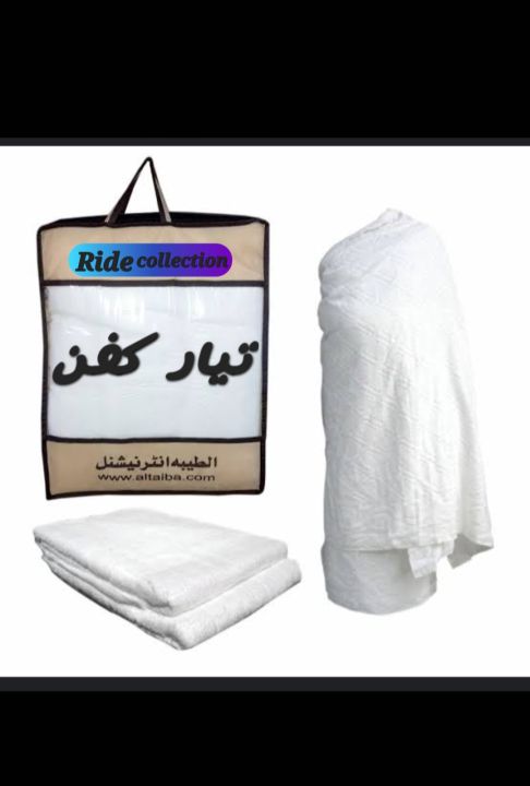 kafan set complete with all Accessories All-In-One Full Kafan Box Set ...
