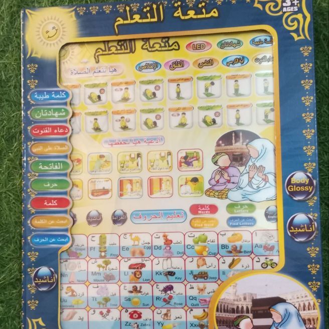 Arabic Quran Pak Learning electronic book | Daraz.pk