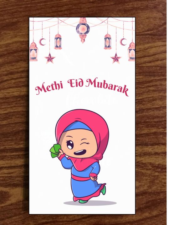 Eid Mubarak chocolate bar | Daraz.pk