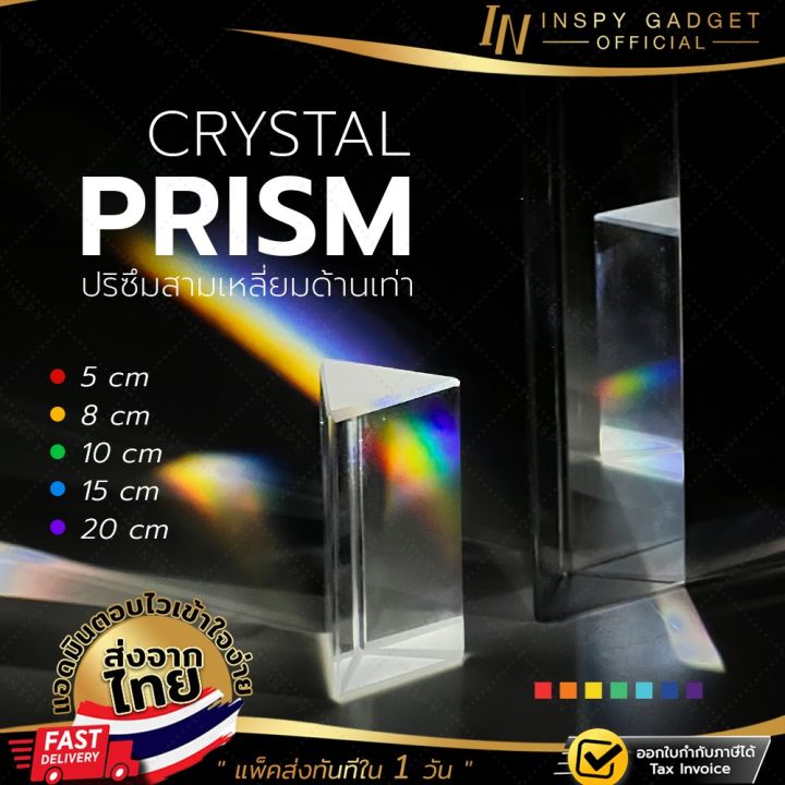 Optical K9 triangle prism rainbow triangular glass prism for ...