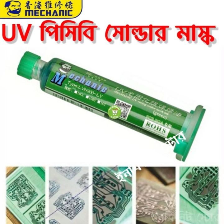 Ultraviolet Transparent Curing Solder Mask for Mobile Phone Repair ...