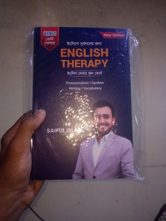 English Therapy By Saiful Islam | Daraz.com.bd