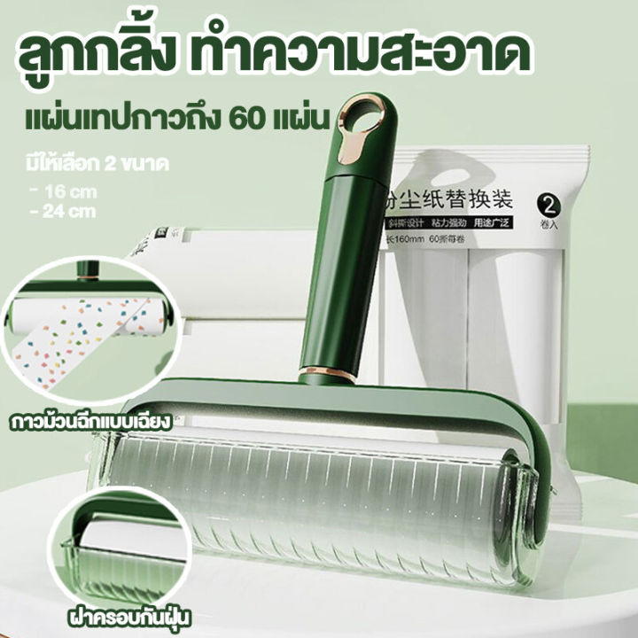 Cleaning roller, rolling roller, cleaning cat fur, rolling fur, cloth ...