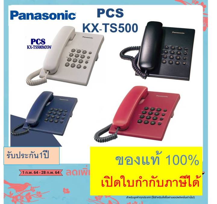 Panasonic ts500 telephone model kx-ts500mx single line telephone Home Office telephone analog ...