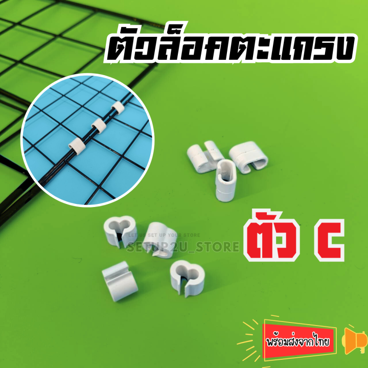 C-wheel grating lock, plastic grating lock, fastener grilles | Shop.com.mm