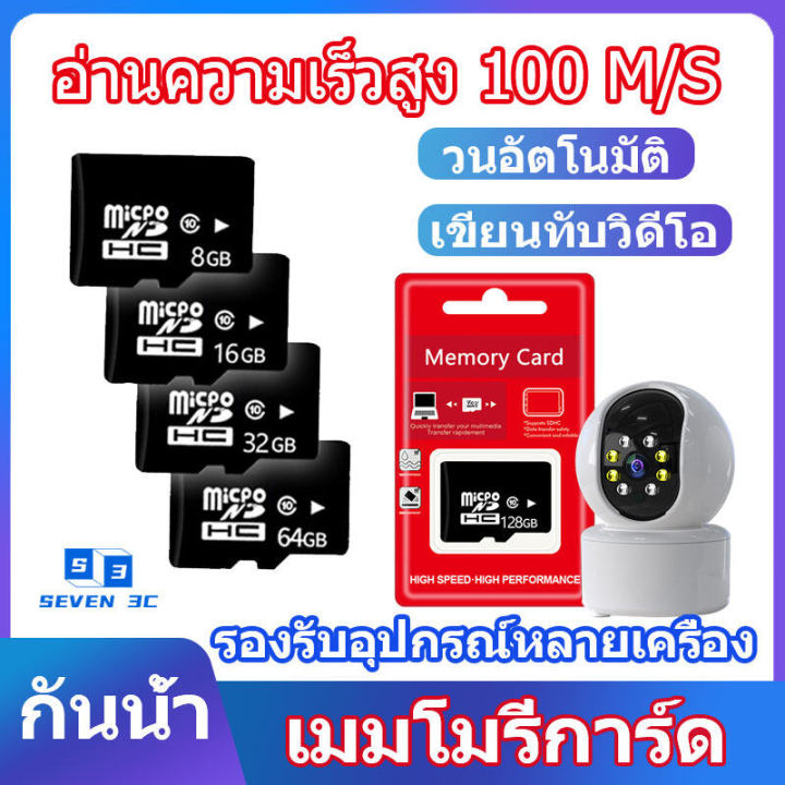 Seven 3C class 10 Memory Card 8/16/32/64/128 GB Micro HC SD card ...