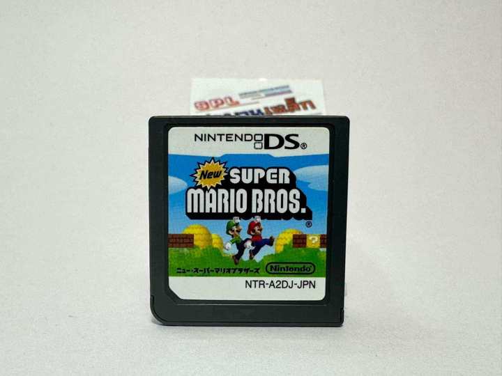 Nintendo DS(Japan)(NDS) New Super Mario Bros. | Shop.com.mm