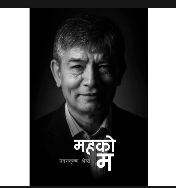 Maha Ko Ma by Madan Krishna Shrestha | Daraz.com.np