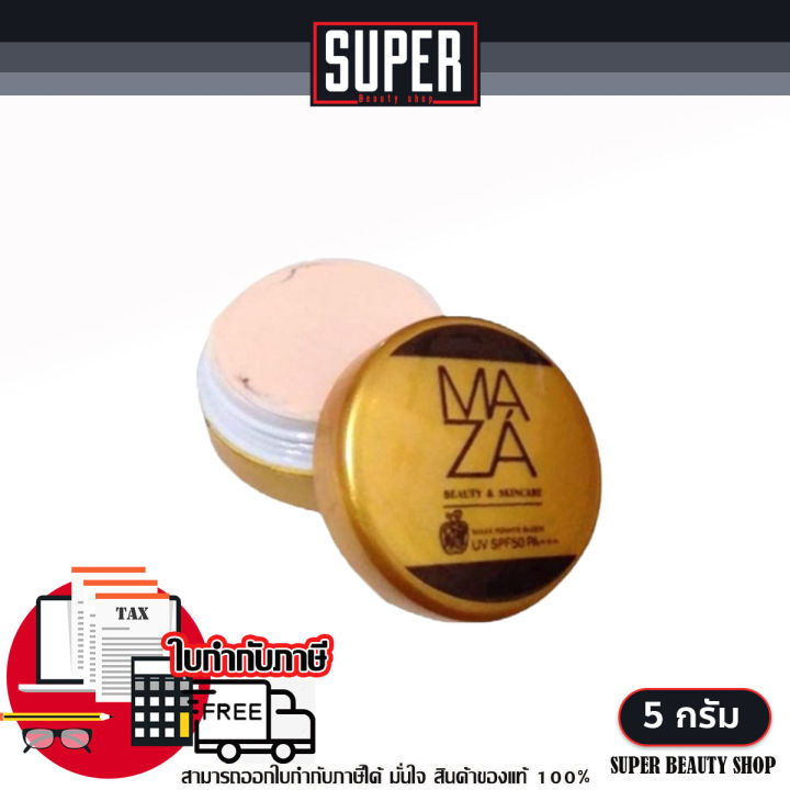 Maza Sunscreen SPF 50 PA +++ Maza sunscreen 1 bottle | Shop.com.mm