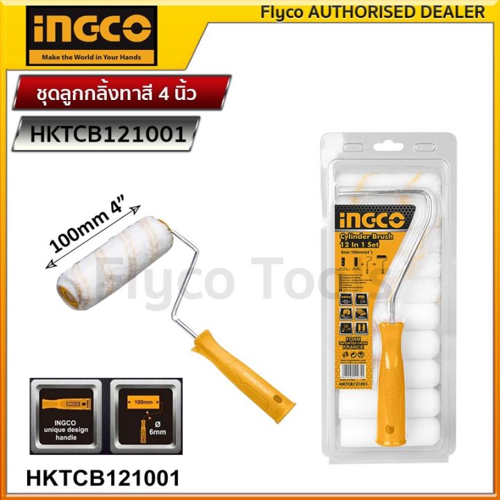 Ingco paint roller 4 inch 2 in 1 small paint roller set 4 inch (handle ...