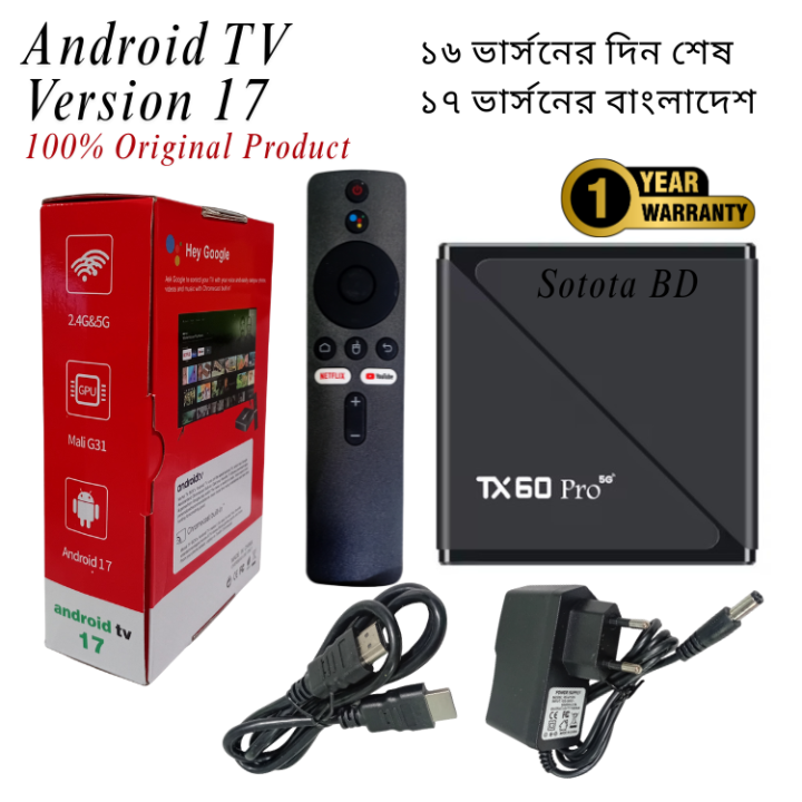 TX 60 Pro 14K ULTRA HD Android Smart TV Box Android Version 17 Voice ...