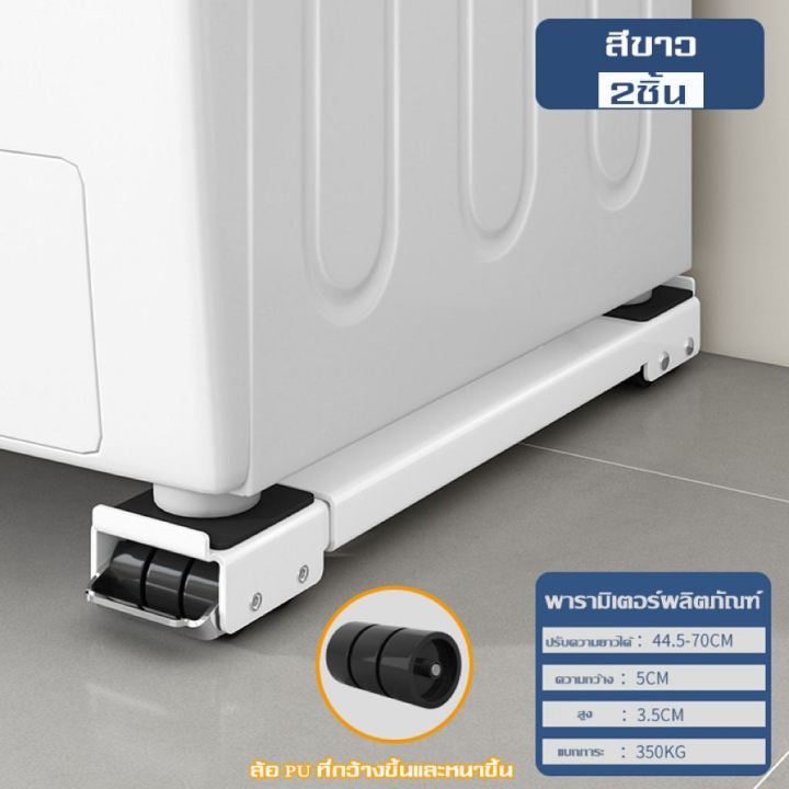 Washing machine bracket, refrigerator base is movable, adjustable ...