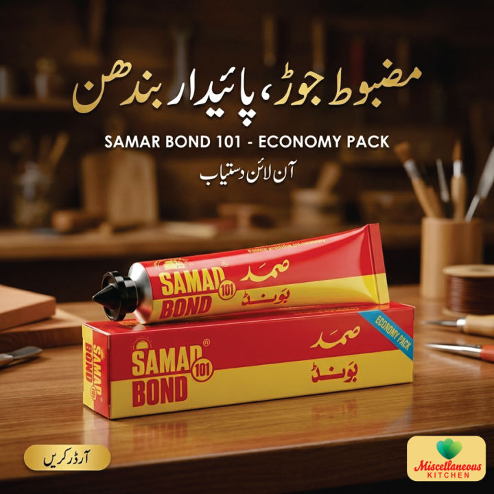 SAMAD Bond Tube Economy Pack | 1 Piece | 2 Piece | 5 Piece | Full Box ...