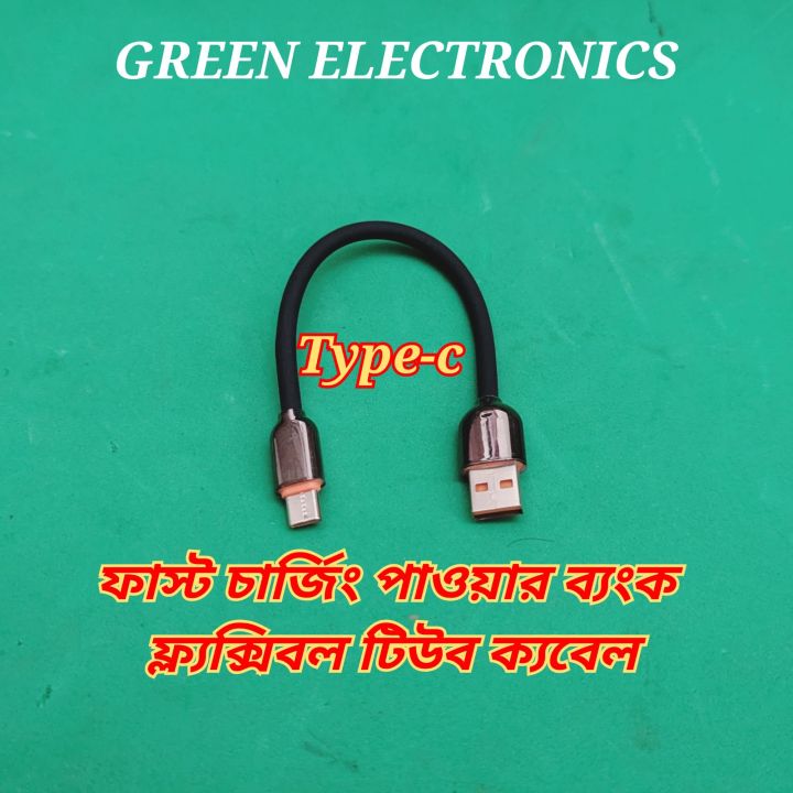 Type-c Fast Charging Flexible Power Bank Sort Cable Power Bank Cable ...