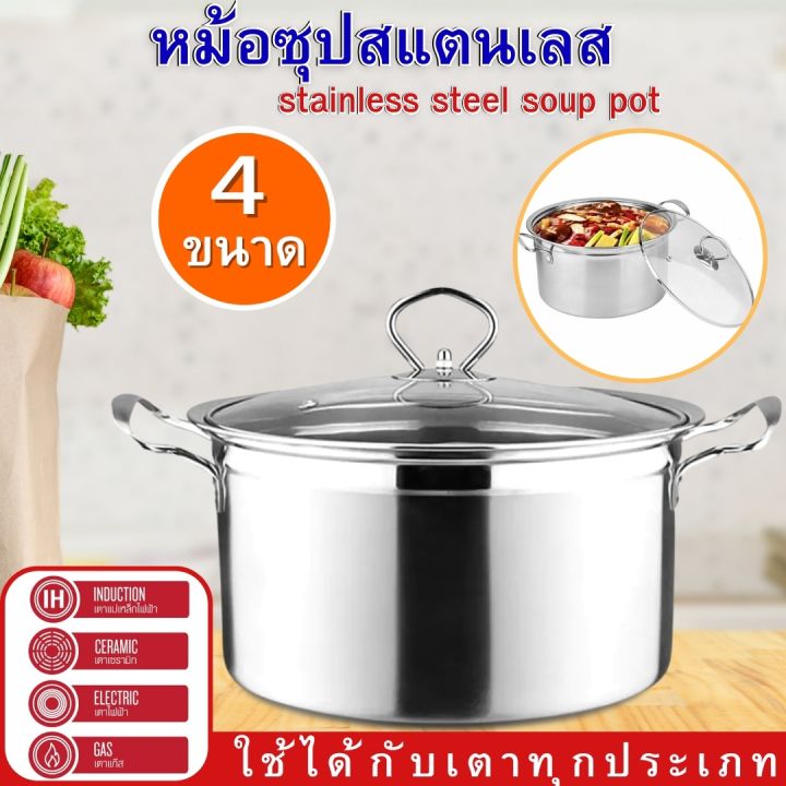 Stainless steel soup pot with glass lid, stainless steel handle Model ...
