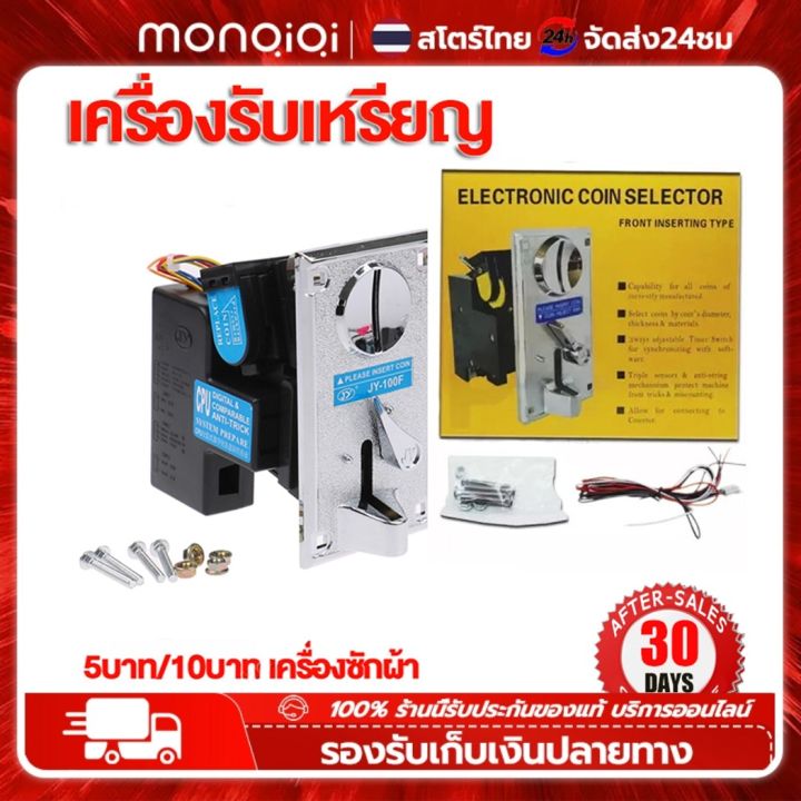 Monqiqi coin operated vending machine coin box (coin operated template ...