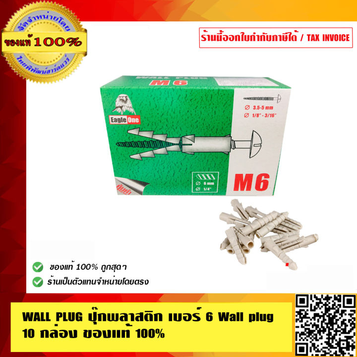 Wall plug, plastic plug, plastic plug, No. 6 wall plug, 10 boxes, 100% ...