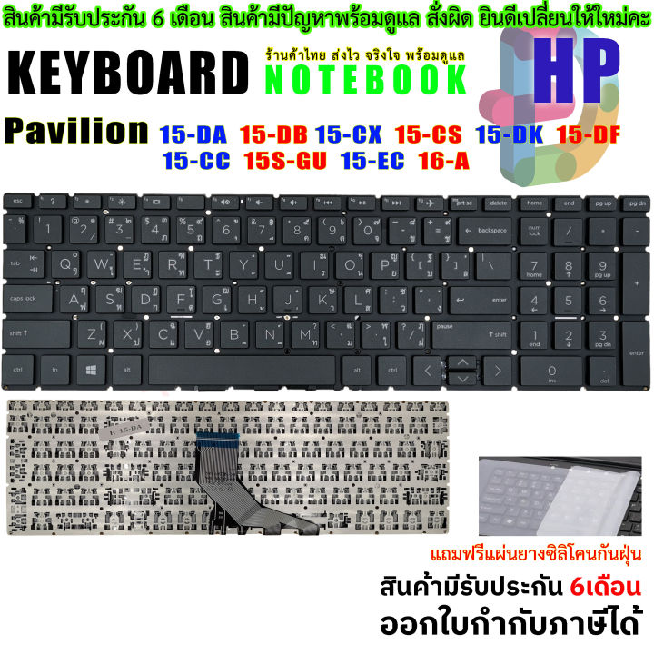 Keyboard HP 15-da 15-db 15-cx 15-cs 15-dk 15-df 15-cc 15s-gu 15-ec ...