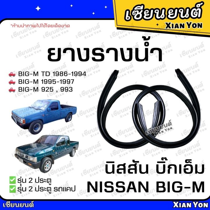 Rubber gutters BIG-M Big M TD 925 993 broken front stupid rubber roof ...