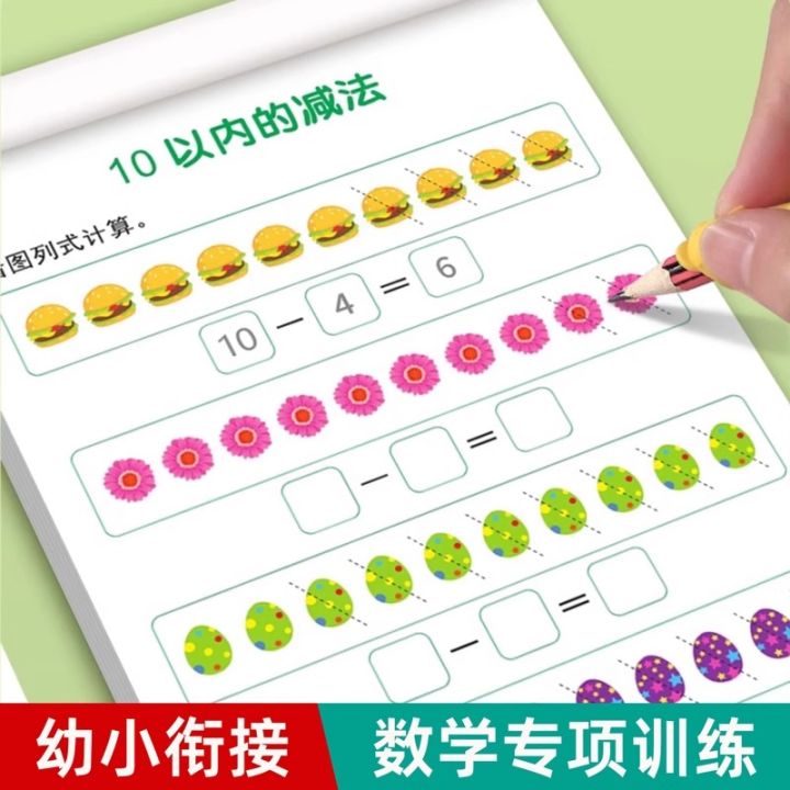 62 Pages Kindergarten Addition Subtraction Workbook Learning ...