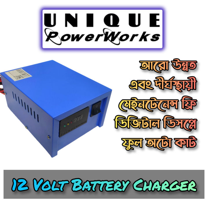 12V8A Battery Charger Autocut | Daraz.com.bd