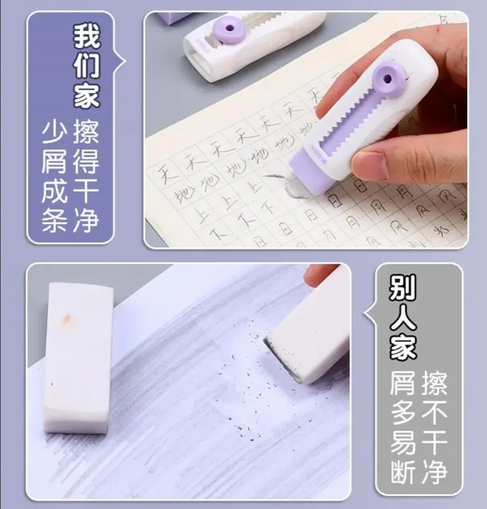 M&G Eraser Pen Push Pull Sliding Plastic Sleeve Rubber | Daraz.pk