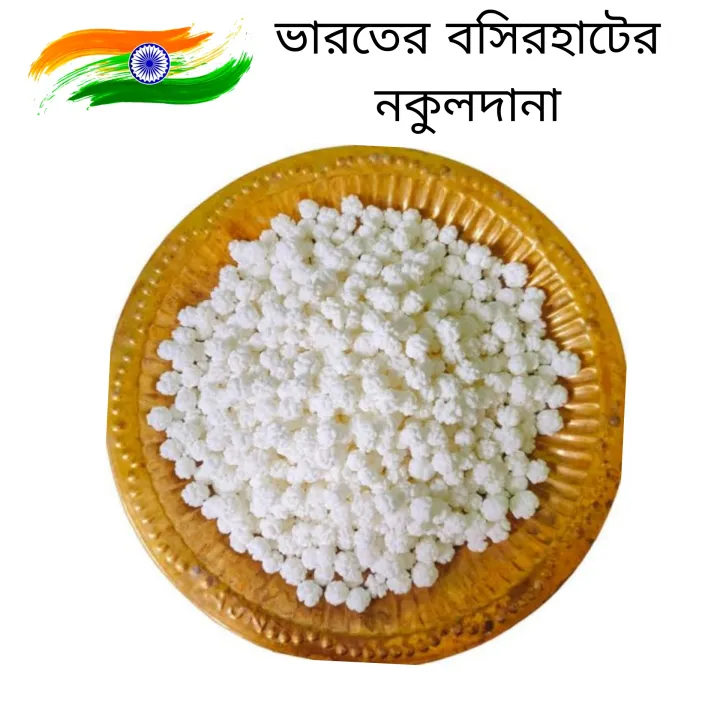 Nakuldana – White Nakuldana – Original Ram Dana – Elaichi Dana – Sweet ...