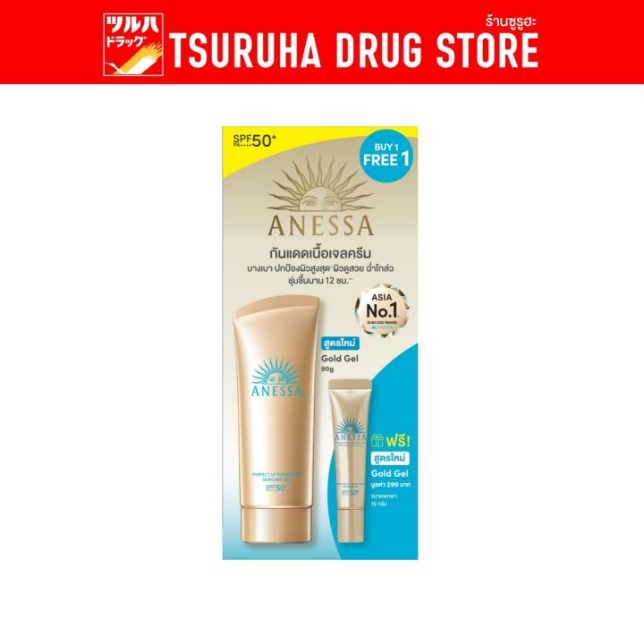 Anessa set gold gel 90g. + gold gel 15G./Anessa set gold gel 90g ...