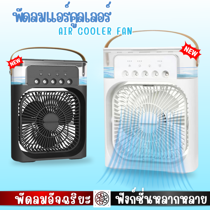 USB steam fan, 5 holes mini cooler, cool cooler, multi-function with ...