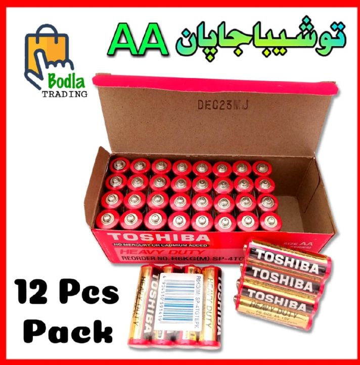 Toshiba Original Genuine Cell / Batteries - AA Pack of 12 Cells - 1.5 V ...