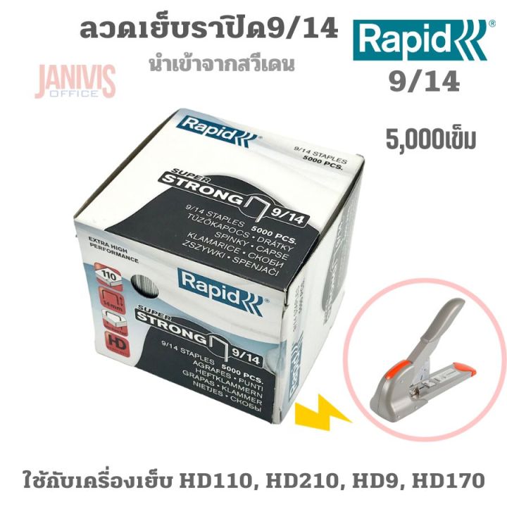 Rapid wire stapler mold closed 9/14 thick 50 sheets (5,000 PCs/carton ...