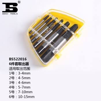 Screw Extractor set BOSI Tools | Daraz.pk
