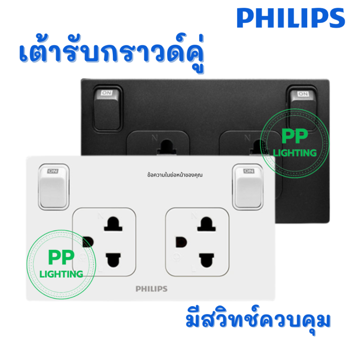 Philips double ground plug with safety curtain with leaf style control ...