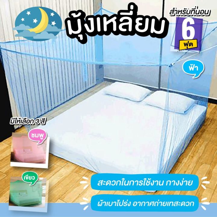 Numberone mosquito net, square mosquito net, 4 ears mosquito net, 6 ...