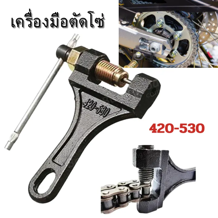 Chain cutter, chain cutter, chain cutter, bicycle chain cutter ...