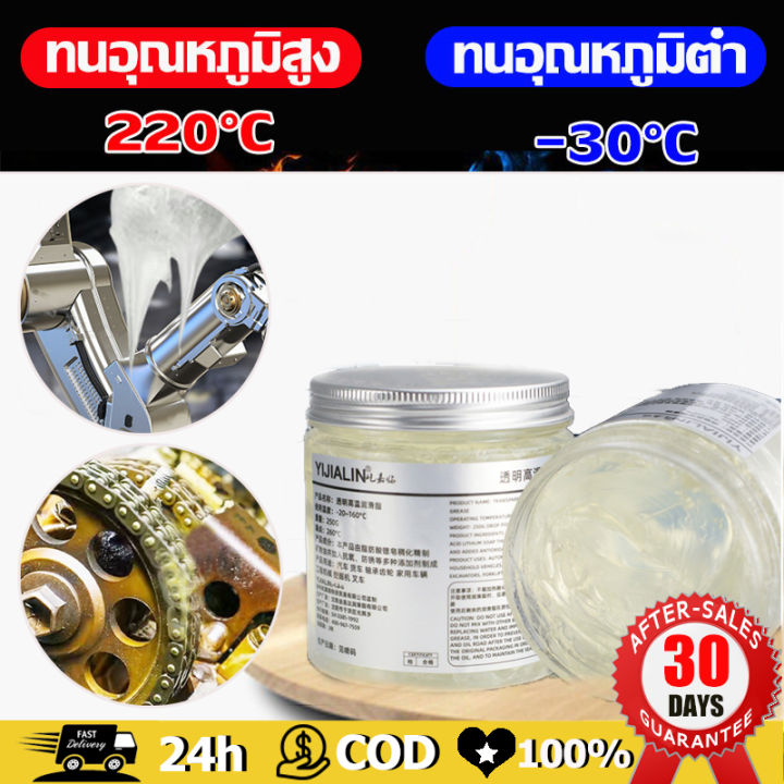 24 hours delivery, 250g high temperature grease, 220 ℃ high temperature grease, high temperature ...